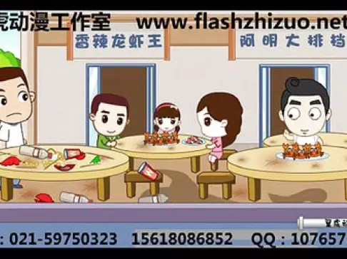 打击城市牛皮癣 flash网络魔法表情动画设计制作-翼虎动漫