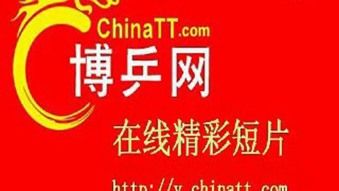 乒乓球九级训练内容与达标标准 4-1-2 横拍反手攻