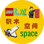 乐高积木空间 