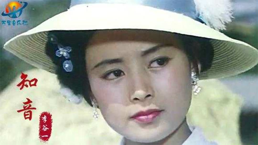 李谷一这首《知音》太经典了,优美动听的旋律,一开唱就让人陶醉