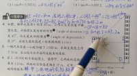 北师大版数学九年级下册课本P15—【习题】4