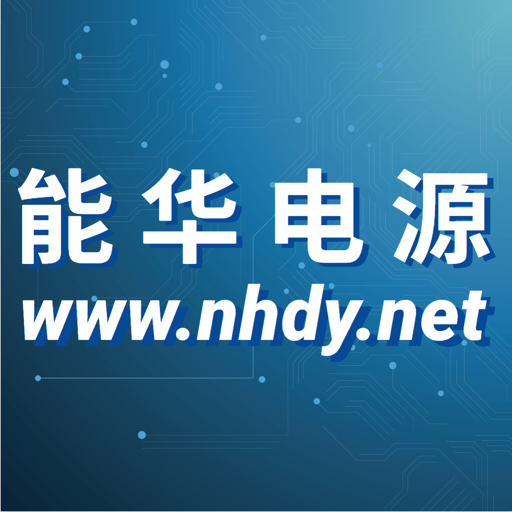 济南能华 