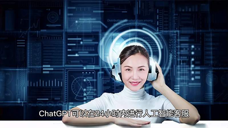ChatGPT如何帮助企业提高客户满意度
