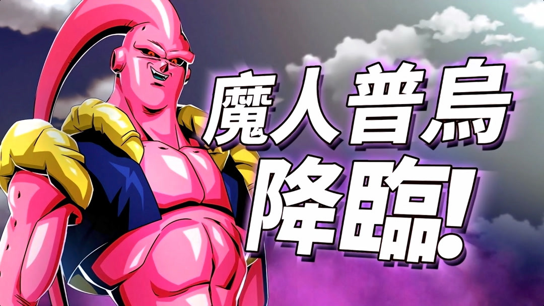 《七龙珠爆裂激战》世界活动宣传片,魔人布欧降临,贝吉特登场