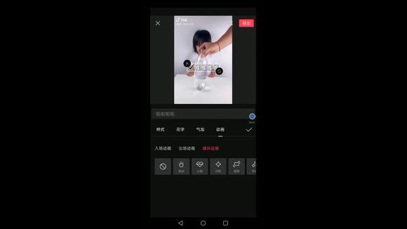 5分钟学会使用剪映剪辑视频并将视频保存