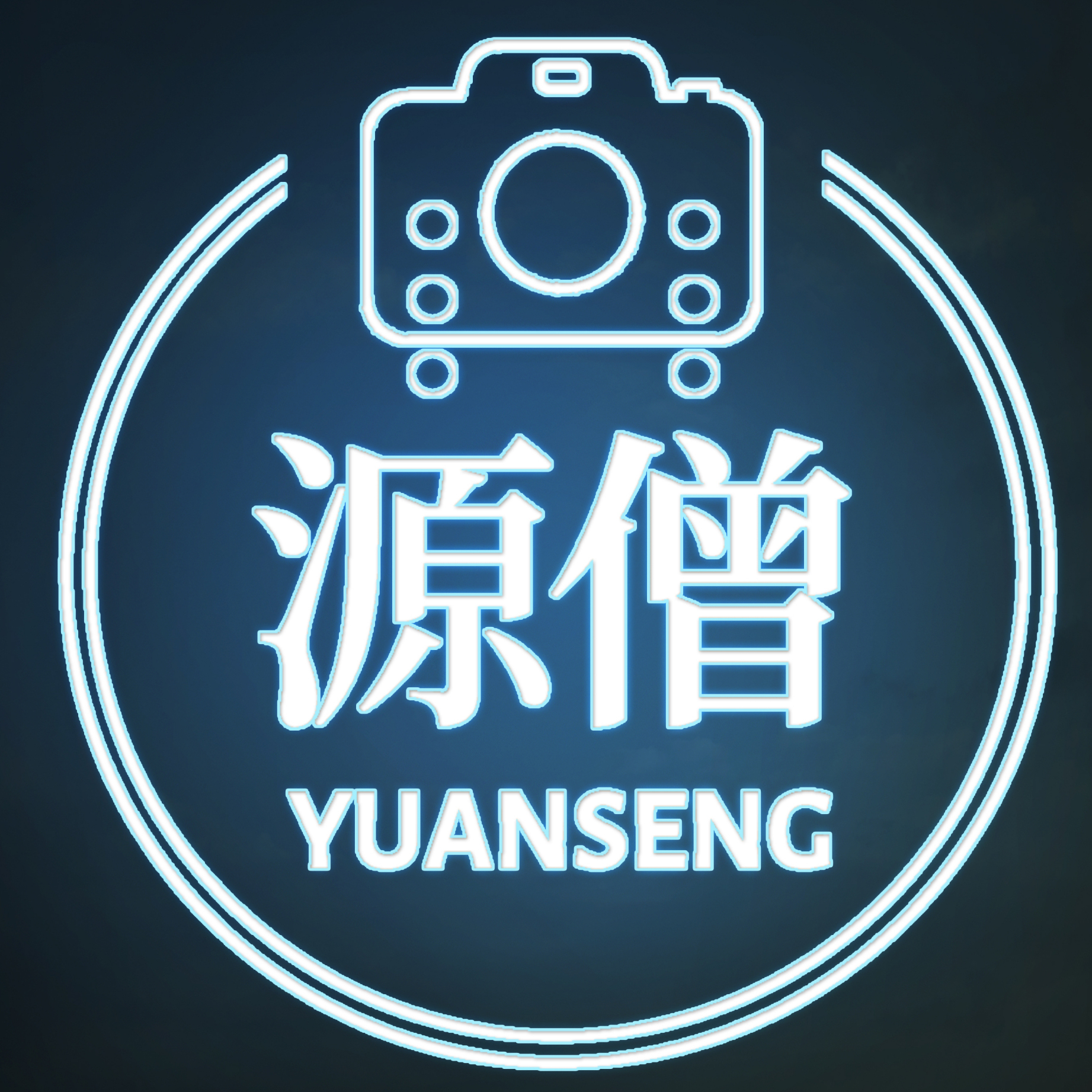 源僧随缘摄游记 