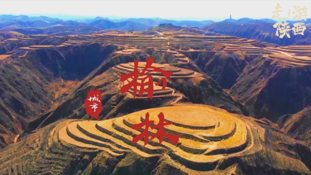 榆林还有多少美是你之前没有发现的?跟我一起品一品! #走游陕西 #...