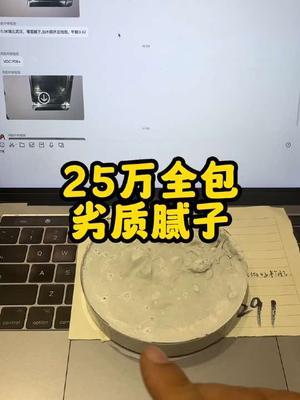 .VOC超标的仪器都坏了!#装修日记 #装修 #装修材料 #乳胶漆 #甲醛