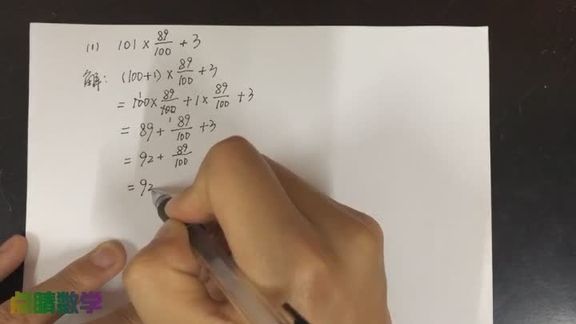 六年级数学:拆分法快速计算混合运算,复杂的题简单算