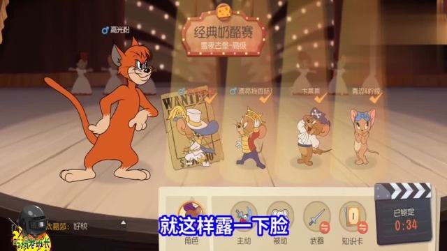 猫和老鼠手游:剑客杰瑞的"春天",一直在增强,一套技能秒掉猫