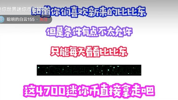 迷你世界之觉醒,快来观看吧。