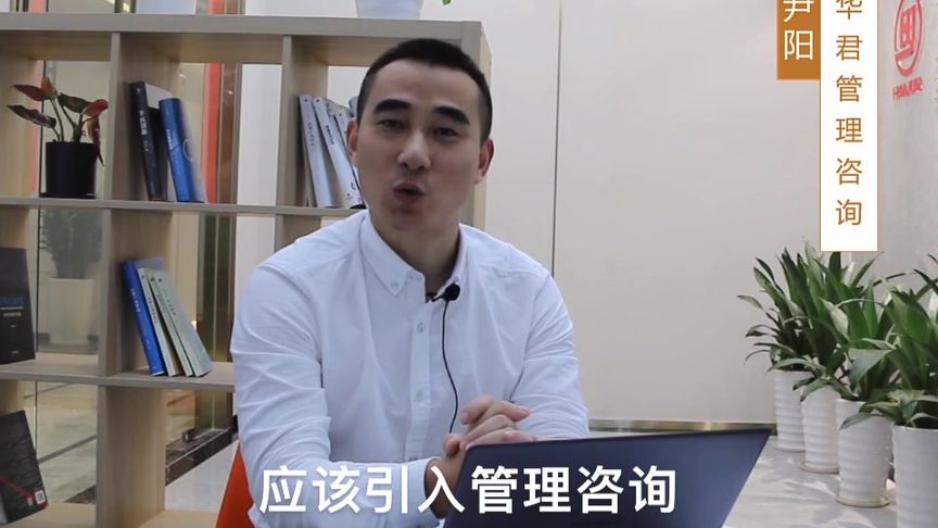 企业什么时候找咨询公司做咨询最合适?华君咨询