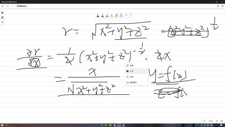 6-基础课—高等数学—第9章—多元函数微分法及其应用
