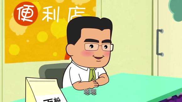 可可小爱公益动画剧:诚信是准星 好秤称良心