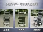 电动多功能路梯两用车/上下楼梯轮椅/无障碍车