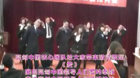 亮剑中国招商会宣传片