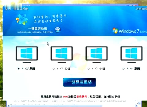 windows7系统安装教程 电脑怎样重装系统