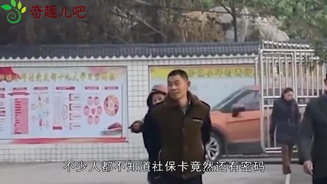 有社保卡的注意了,“这个密码”不修改,可能无法领取养老金