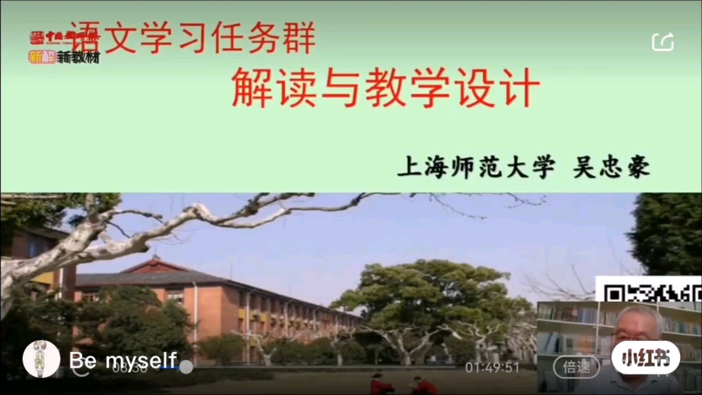 语文学习任务群解读与教学设计