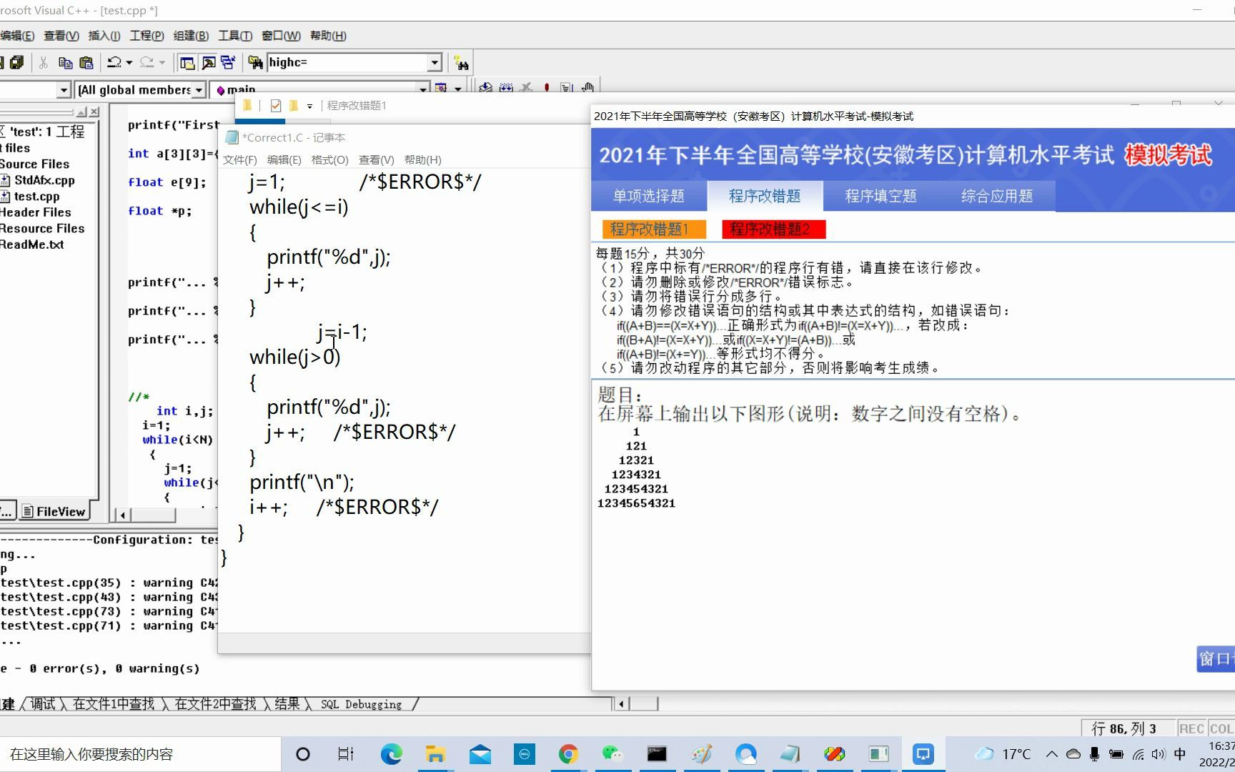 2021下计算机水平C语言考试模拟试题二改错填空