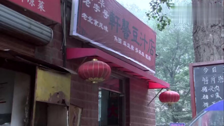 帅哥去小饭馆吃饭,竟挑剔餐具不卫生,老板豆汁里加点消毒水