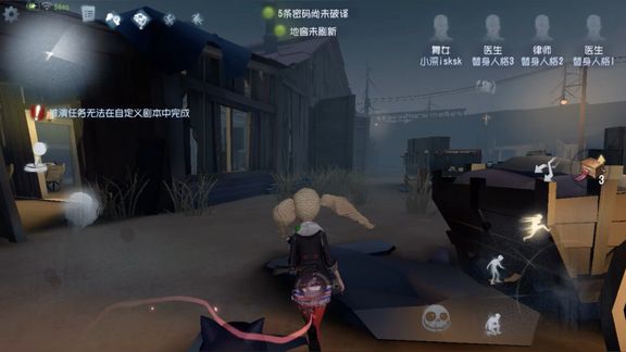 第五人格:上一期的教程来啦!