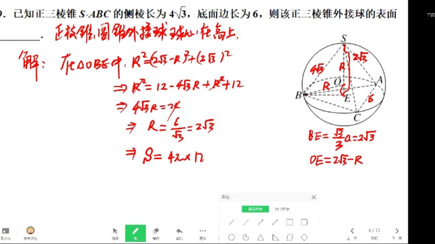 题型归纳,总结规律,真实的课堂。高三数学第一轮复习,平行6