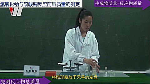 八下,3.3化学方程式,课程1,质量守恒定律,化学方程式含义,初中化学