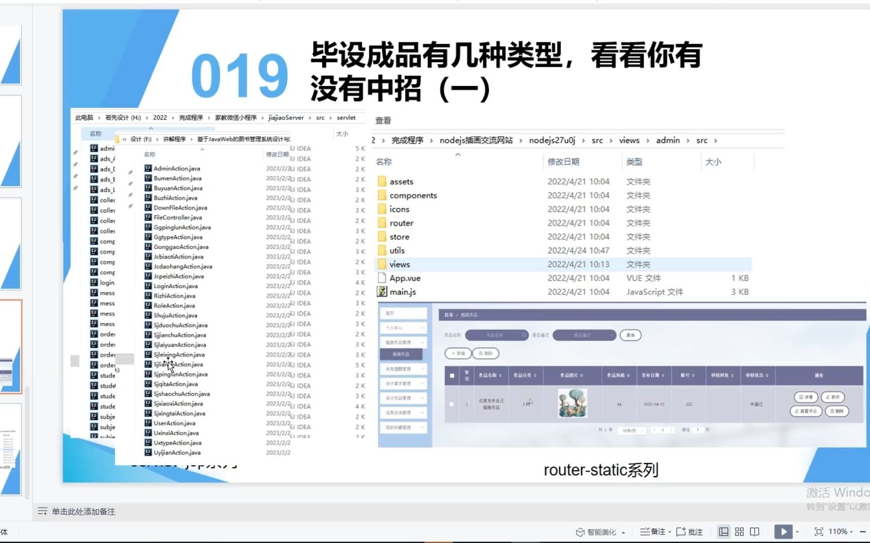 毕业设计成品有哪些类型?毕业设计成品有什么危害?如何进行毕业设计...