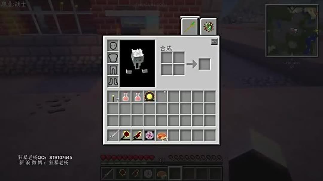 【老杨】我的世界驯魔师 制作红物质