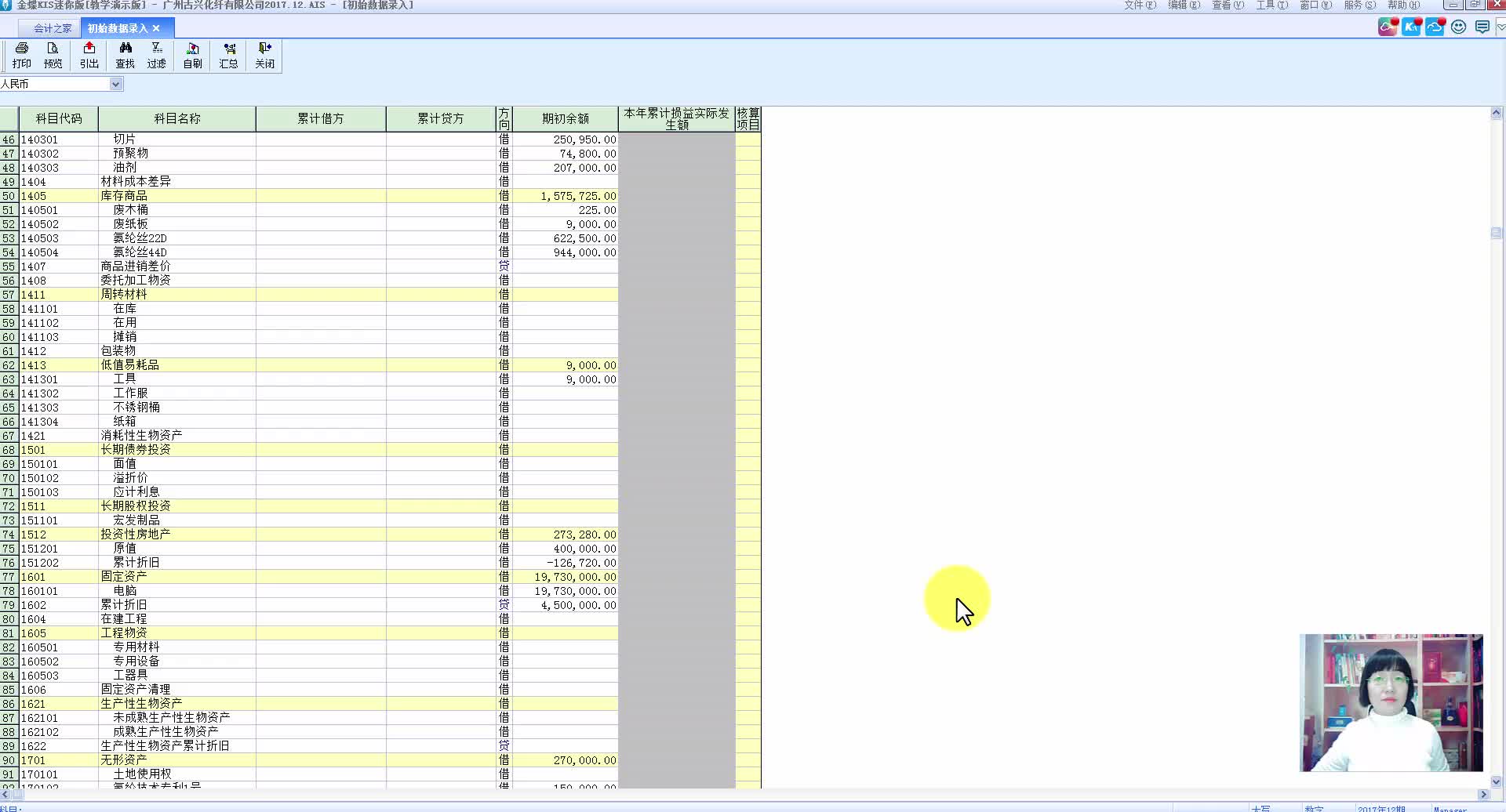 关于记账的软件_记账凭证保存期限_记账会计的重要性