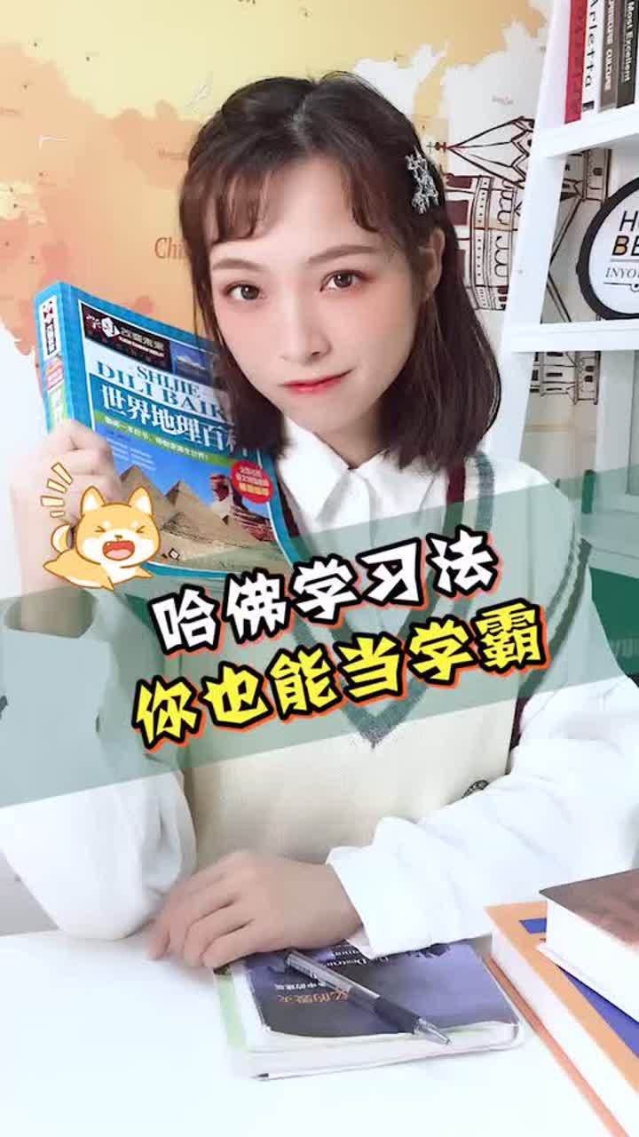 学渣如何逆袭学霸?每天花多1分钟就够了!学生党学霸秘籍