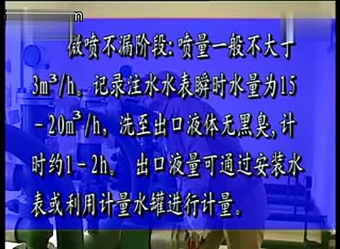 (2盘7)注水井反洗井