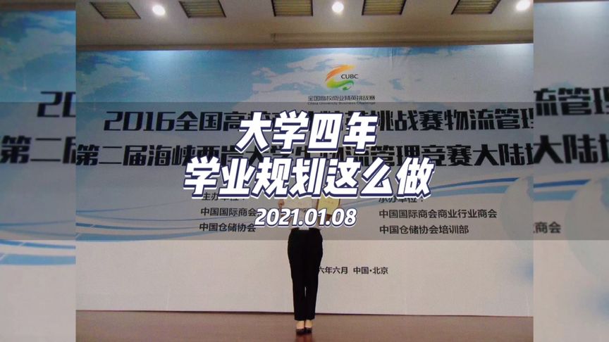 大学四年规划,做好这几件事,对未来帮助很大。