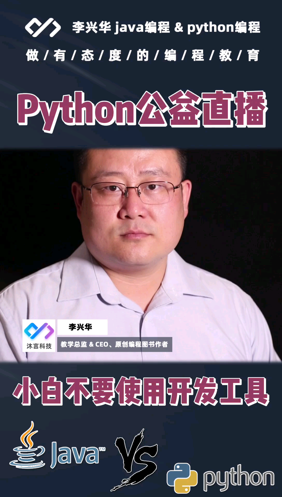 相信参加过我们每周二Python直播活动