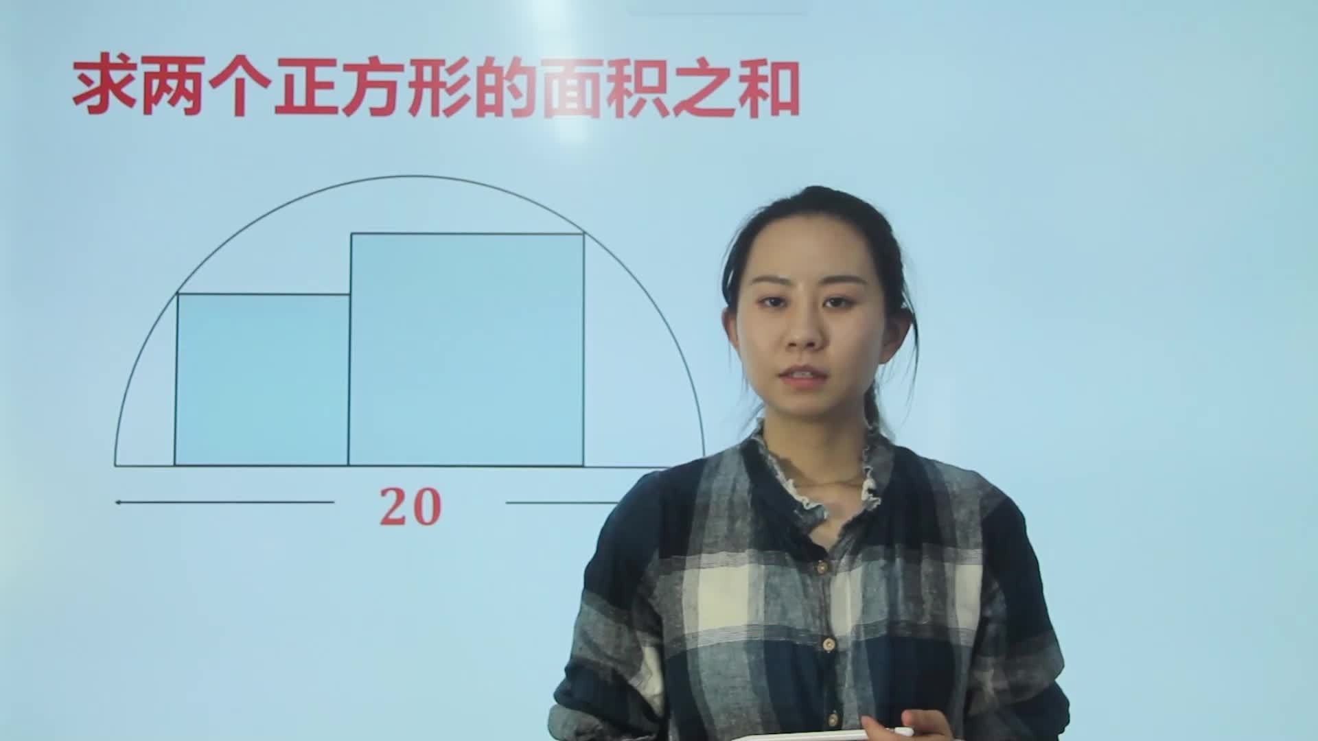 面积问题:求两个正方形的面积之和,这道题如何计算呢?