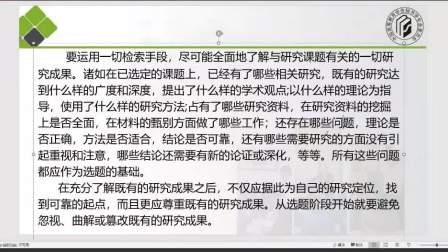 文献综述与论文写作11.1