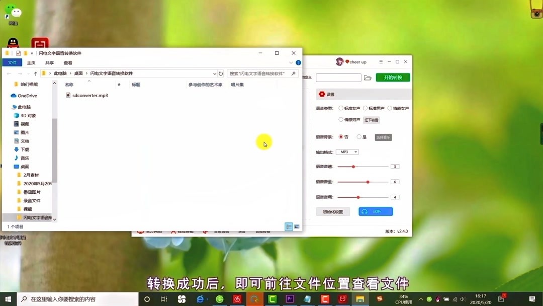 怎么把文字转成好听的语音?—江下办公