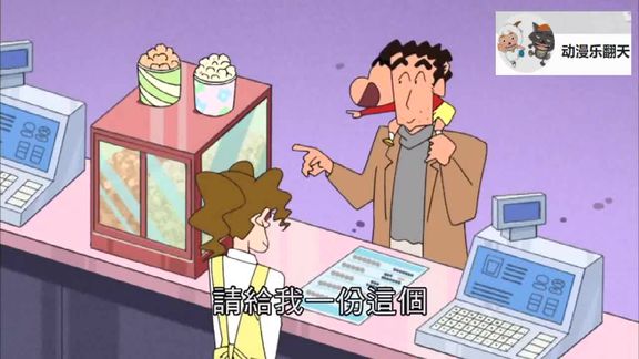 蜡笔小新:父子去看电影,爸爸买便宜的爆米花,小新想吃贵的