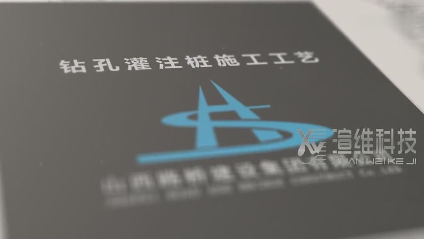 钻孔灌注桩施工工艺-_超清