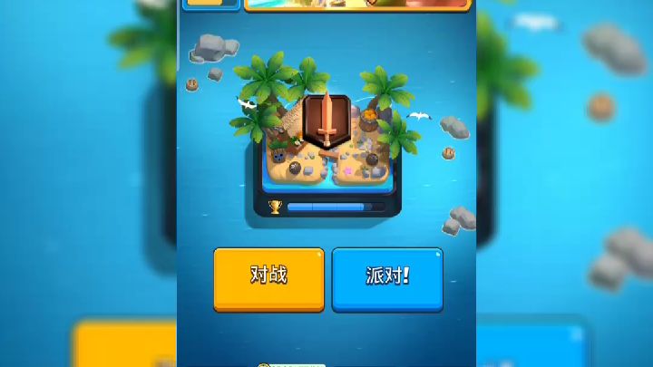 皇室战争这款游戏太简单就赢了