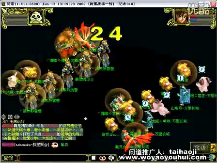 问道服战视频(万里vs龙腾)