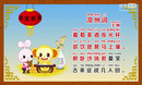 凉州词 王翰