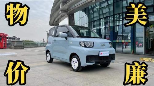 2.99万起,比宏光MINI EV大,奇瑞QQ冰淇淋来了!
