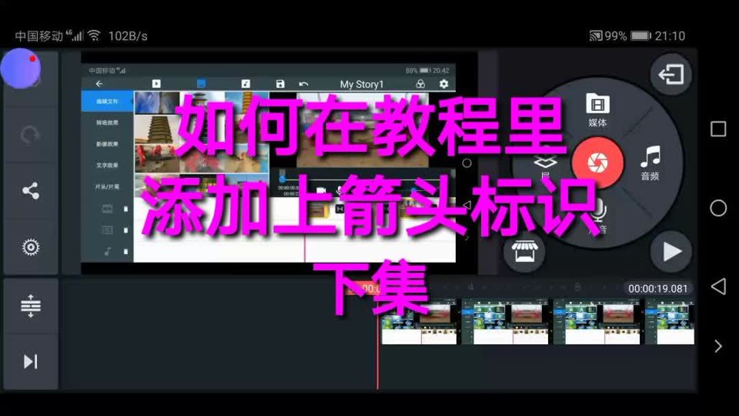 如何在教程里添加上箭头标识(下)很实用的教程!