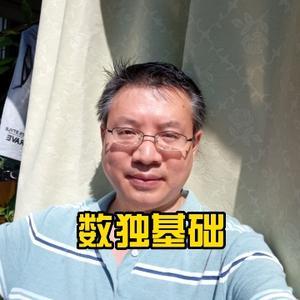数独哥 