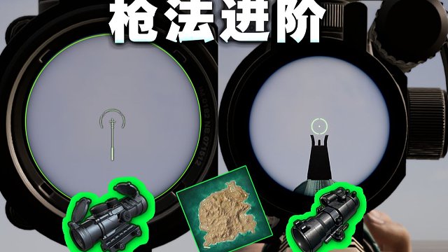 绝地求生2倍镜 3倍镜使用技巧!卡拉金枪法进阶篇!