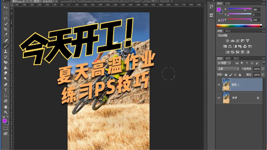 5.这样的动感效果这样做