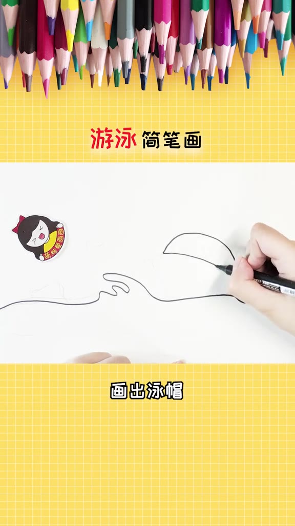 中国加油!学画游泳简笔画,简单漂亮