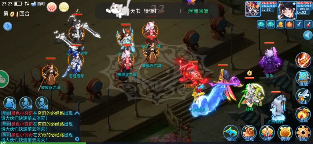 【天书奇谈手游】可以说是伙伴杨戬的宣传了(性价比有限)